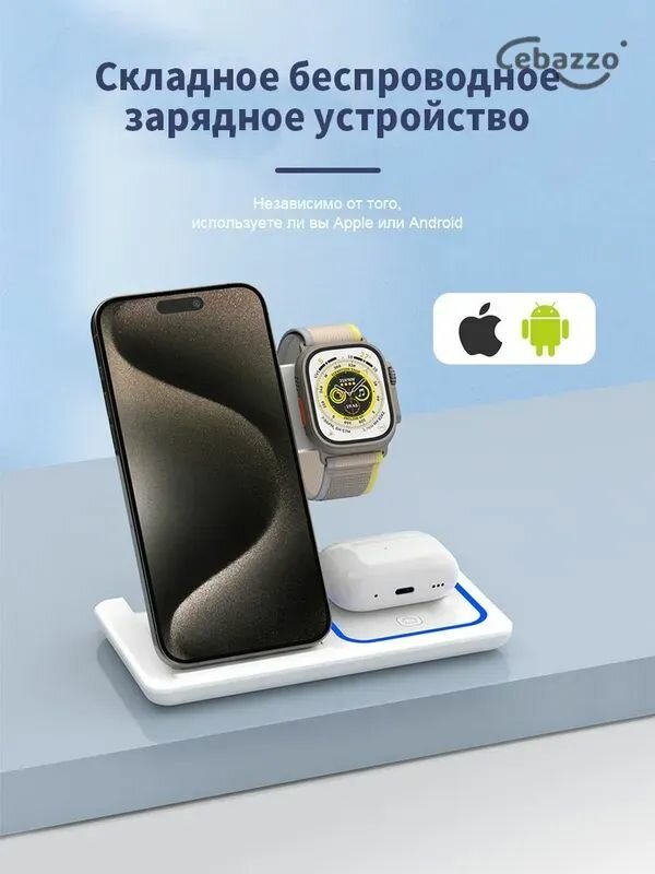 Быстрая беспроводная зарядка 3 в 1 складная, магнитная, с magsafe / док станция для iphone, samsung, xiaomi, наушников, apple watch, андроид