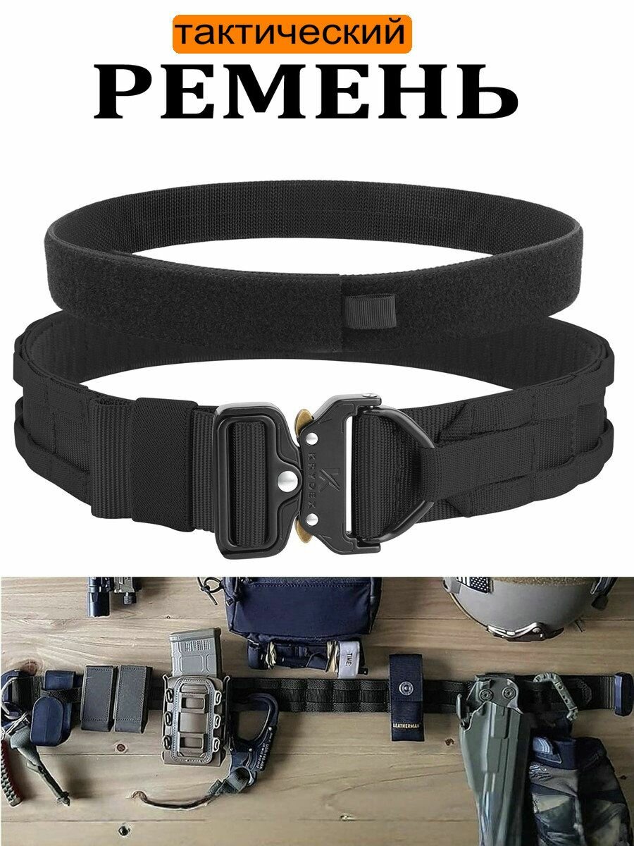 Krydex Gear Ремень тактический, размер: M тактический пояс