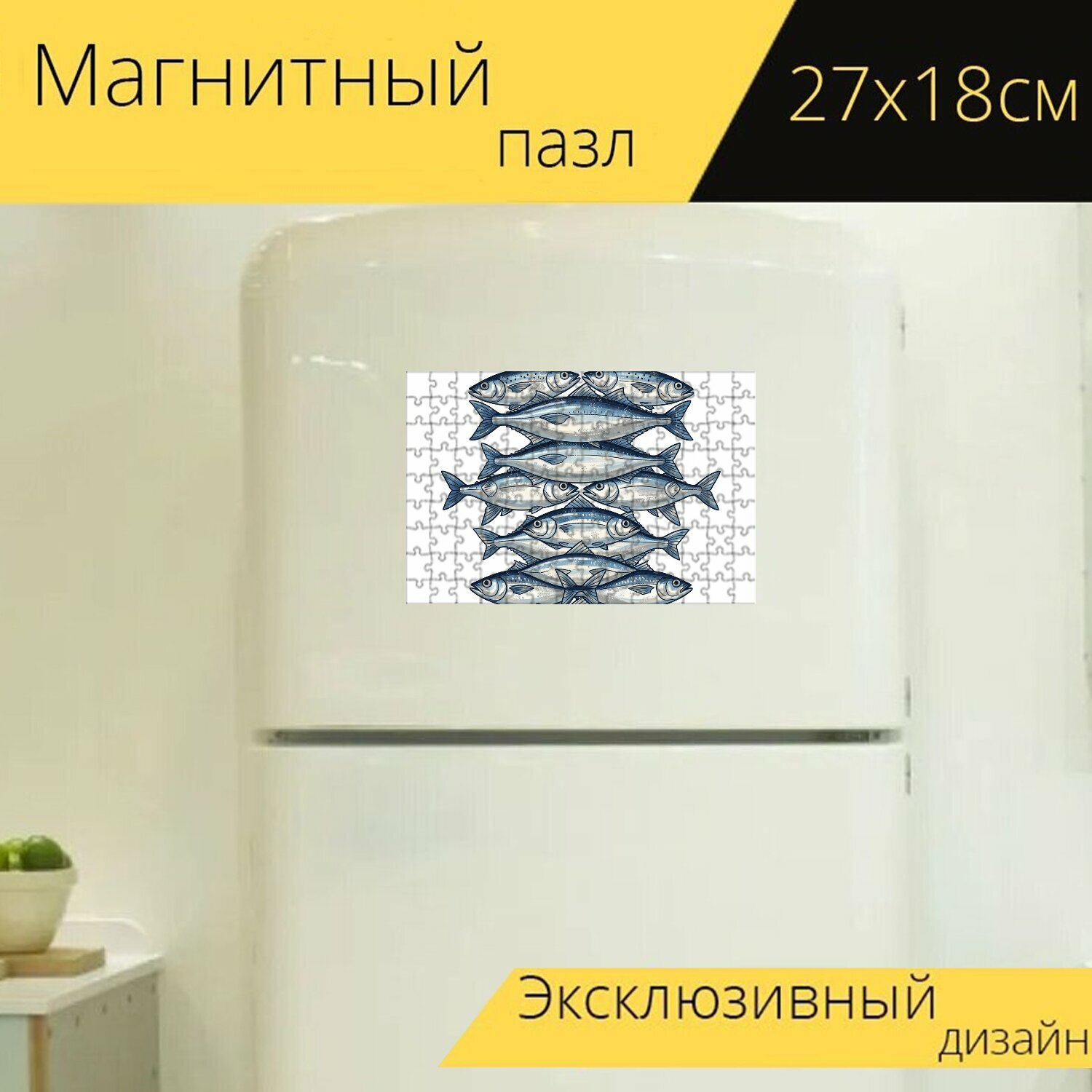 Магнитный пазл "Стопка серебристых рыб в ряд. Графичная композиция из нескольких морских рыб, выстроенных вертикально и горизонтально. Сине-серебристые." на холодильник 27 x 18 см.
