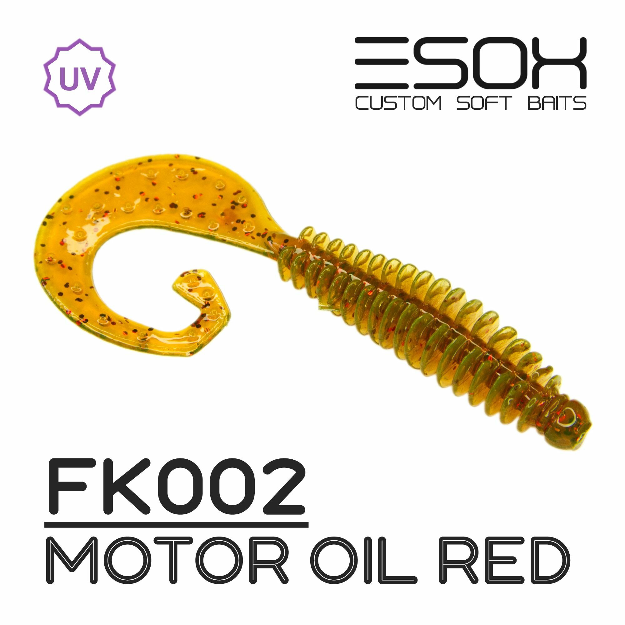 Мягкая приманка для рыбалки ESOX G-Tale Tug 2.6" (68мм) 7шт.