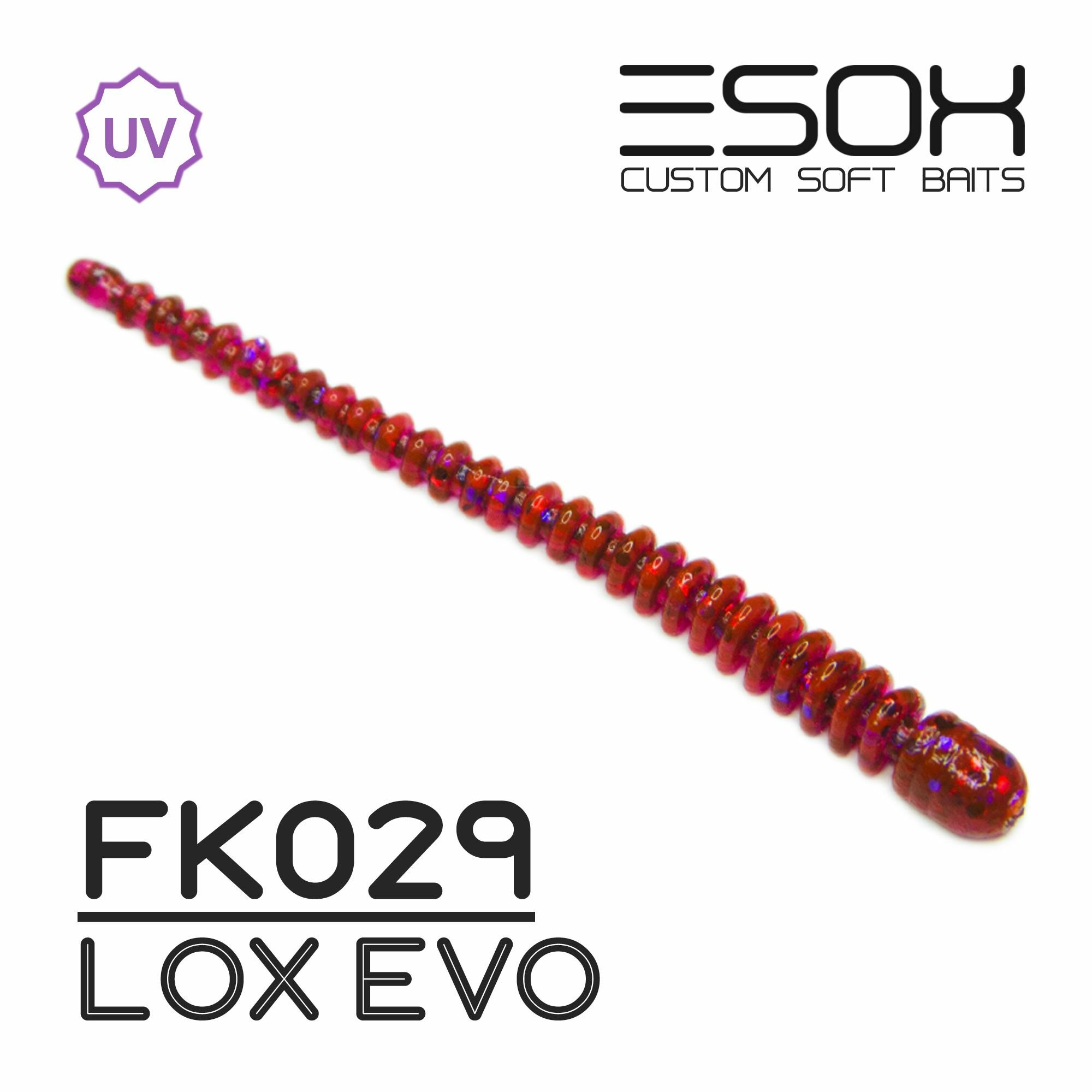 Мягкая приманка для рыбалки ESOX Crazy Leechy 2" (51мм) 10шт.