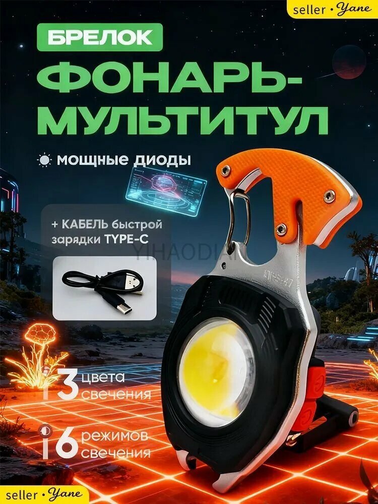 Фонарь ручной