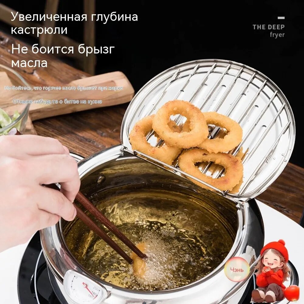 Фритюрница премиум с термостатом и крышкой, оснащенная поддоном для слива масла, идеально используется для жарки картофеля фри и курицы1 шт