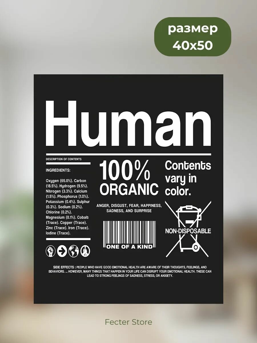 Картина на Подрамнике Человек Human 40х50 На Стену в Подарок