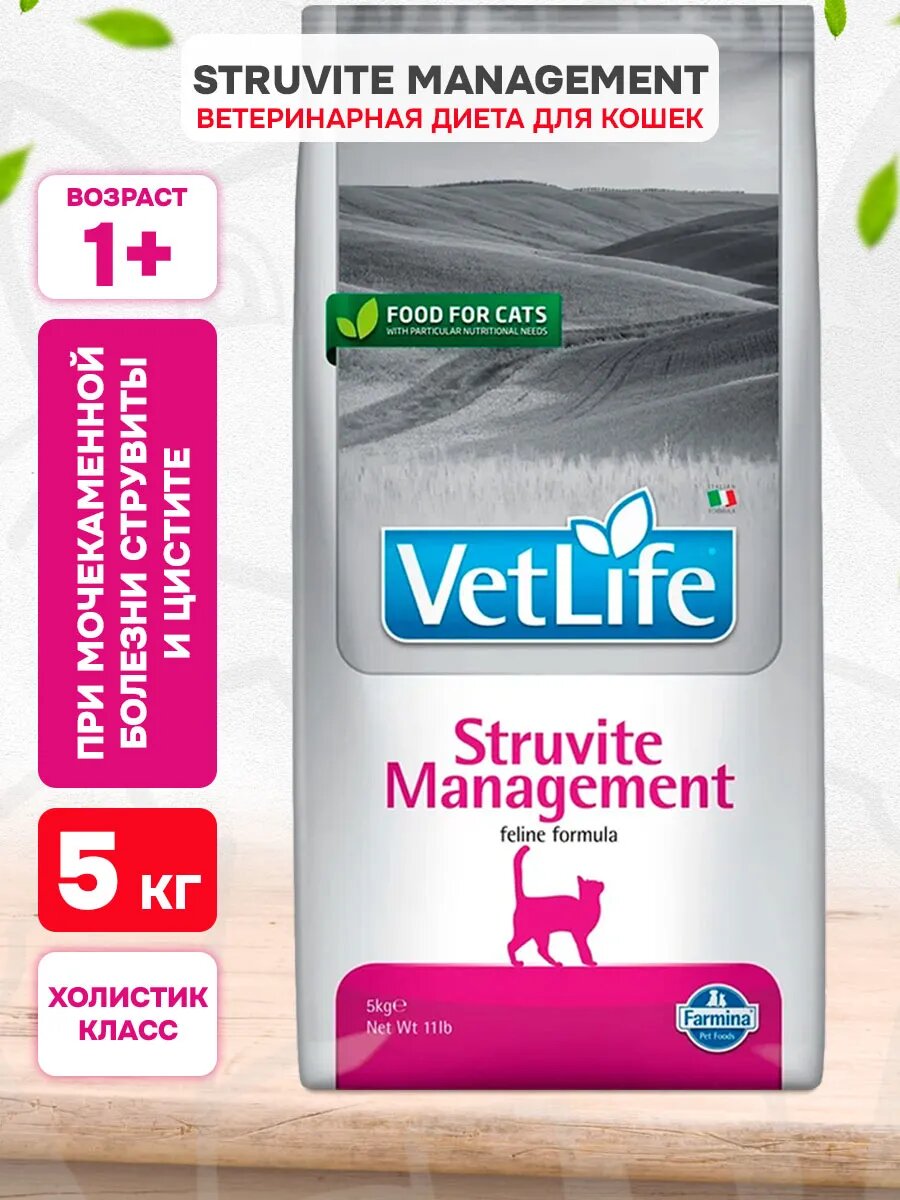 Корм сухой Farmina Vet Life Feline Struvite Management для взрослых кошек при мочекаменной болезни струвиты и цистите, 5 кг
