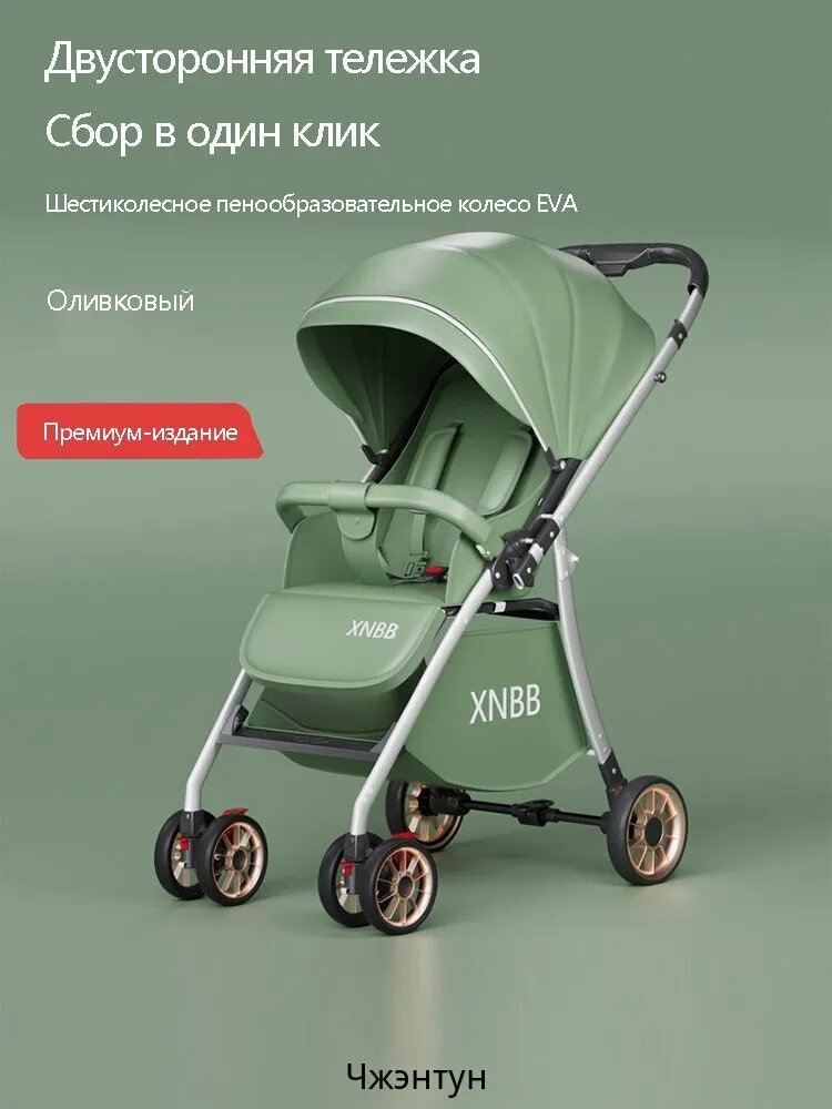 Коляска универсальная 3 в 1 «Классик» зеленая с люлькой и прогулочным блоком, EVA колеса