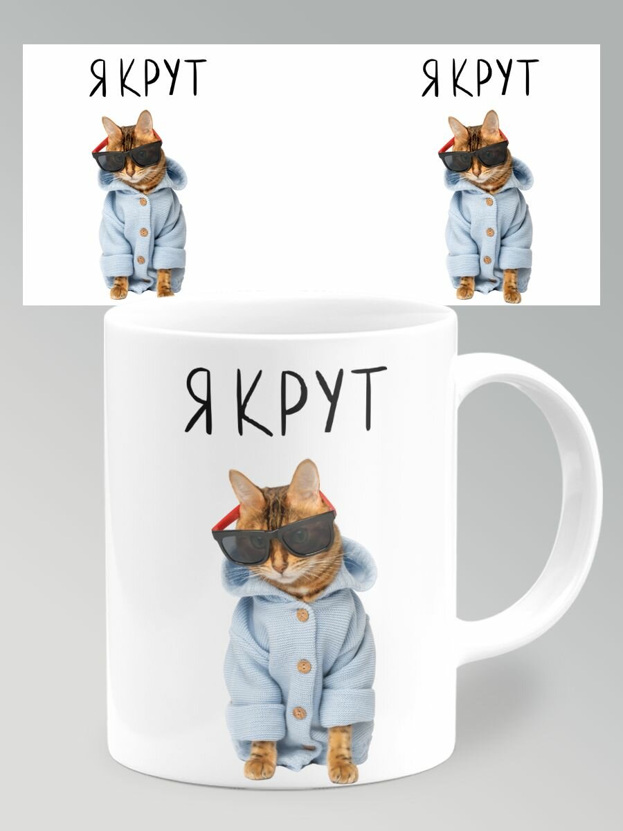 Кружка "Мемные котики", 330 мл, 1 шт