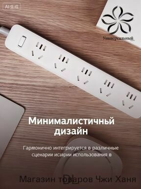 Удлинитель/сетевой фильтр