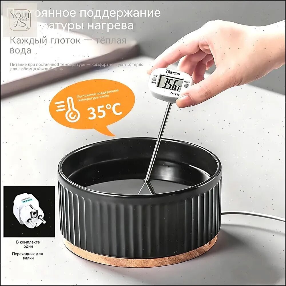 Керамическая миска для питомцев с подогревом 35 C