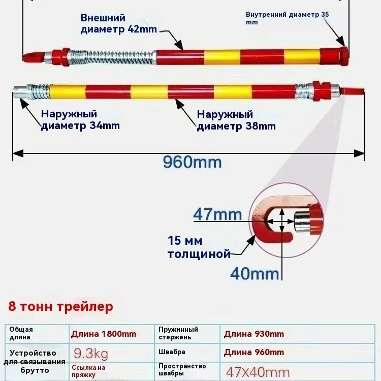 Жесткая сцепка для буксировки