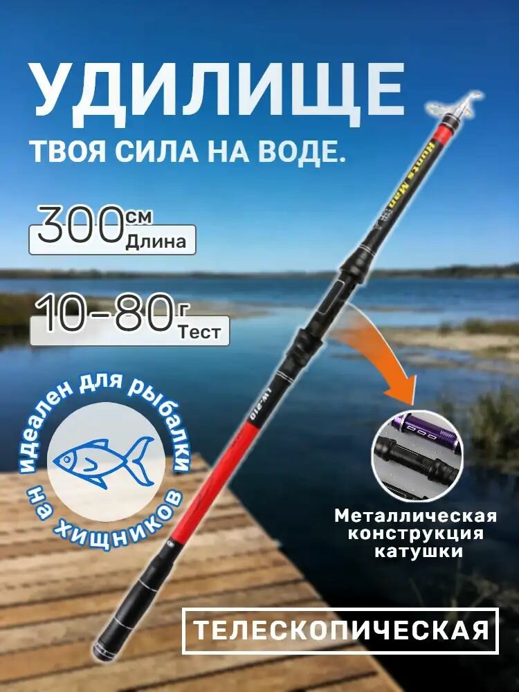 Удилище карбоновое для морской рыбалки и дальнего заброса, с усиленными кольцами и металлическим катушкодержателем,