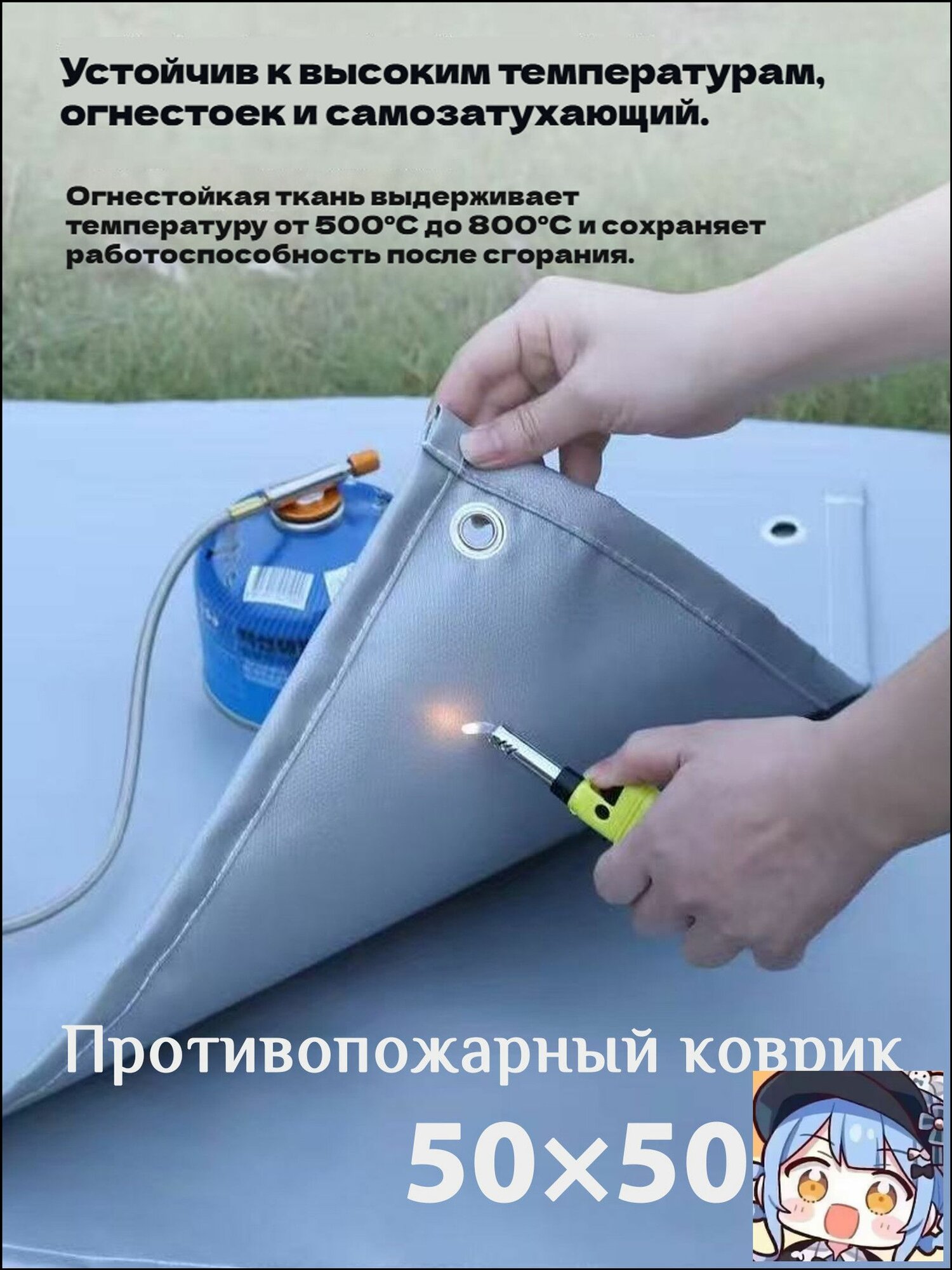 Противопожарный коврик для кемпинга 50x50 см, огнестойкий до 800 C, силикон + стекловолокно
