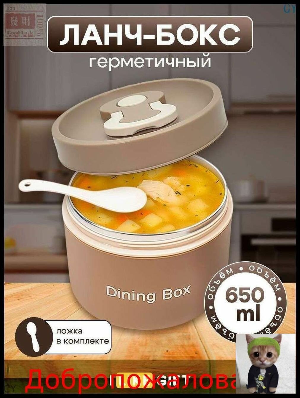 Герметичный ланч бокс из нержавеющей стали с ложкой, пищевой контейнер для еды, посуда для кухни, школы и работы