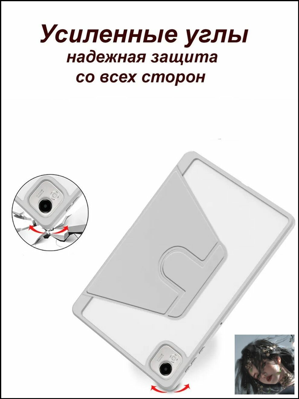 Чехол для планшета — фото 1
