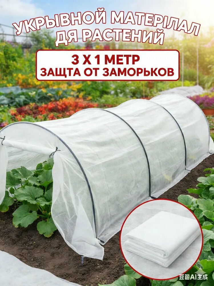 Парник, теплица арочная acfbabb61985a7a63984462181f2773e_2719300652.0_1U 3.7х1.2х1м