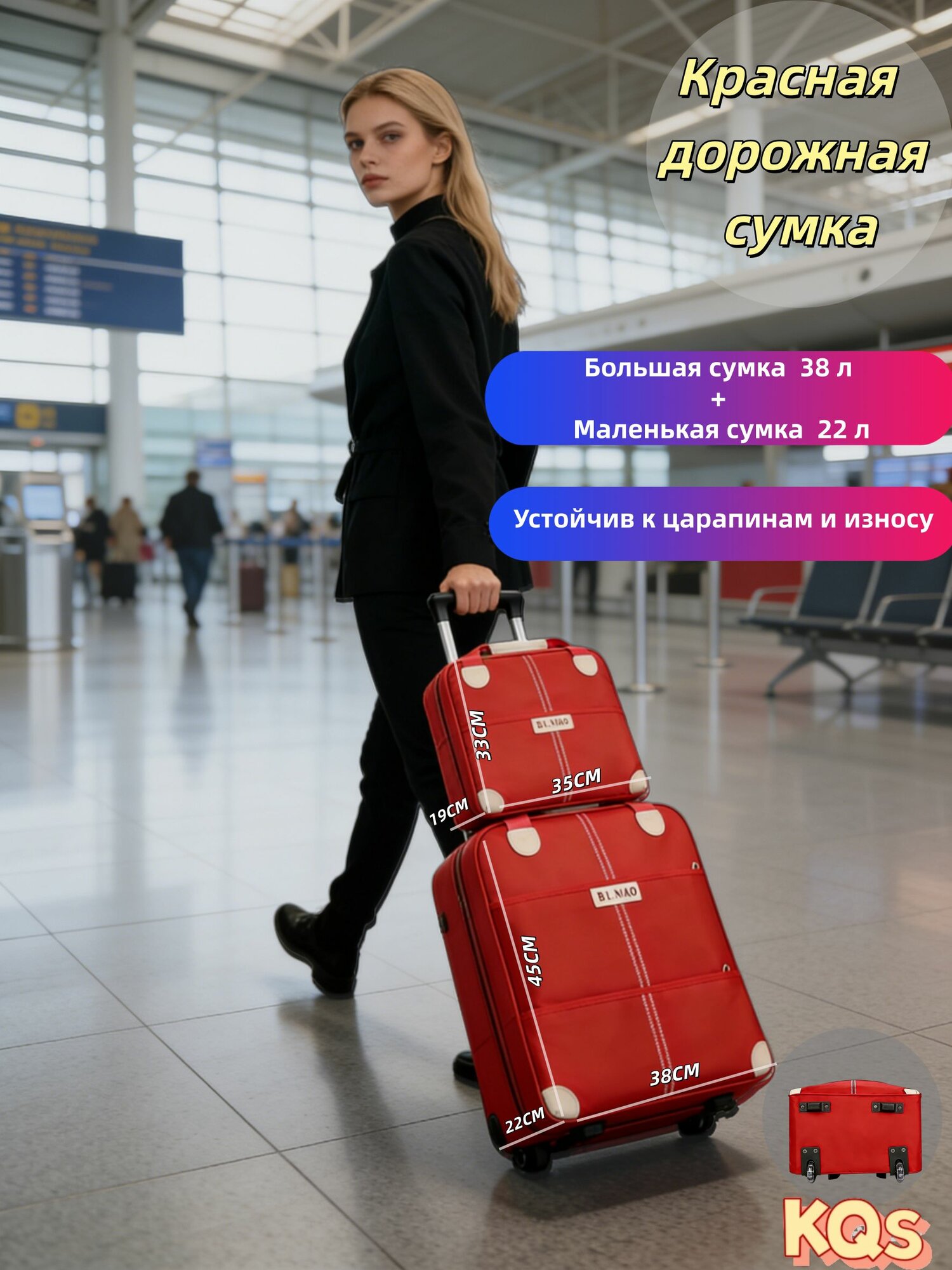 Сумка
