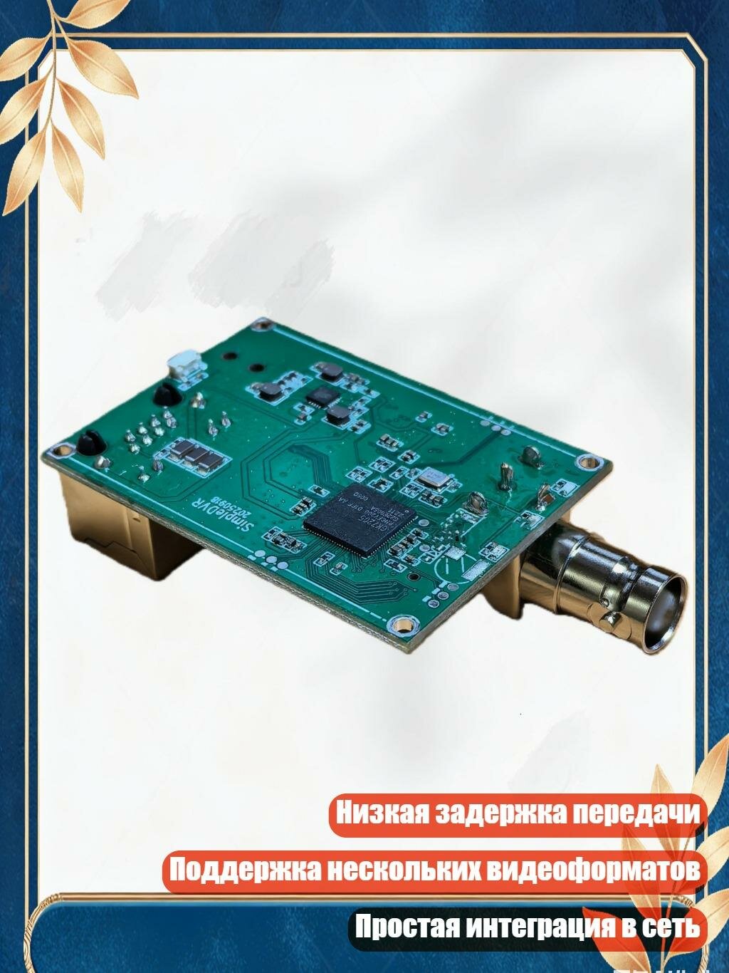 Конвертер BNC–RJ45 для видеокамер
