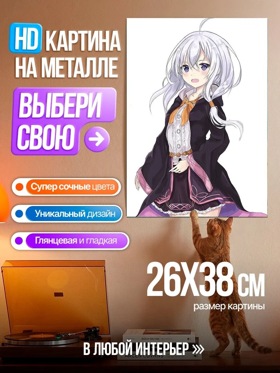 Картина на HD металле Аниме девушка в мантии