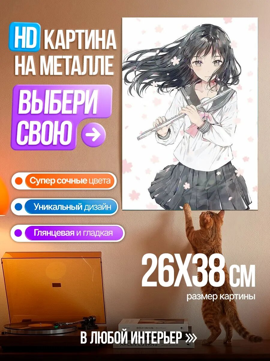 Картина на HD металле Девушка с флейтой