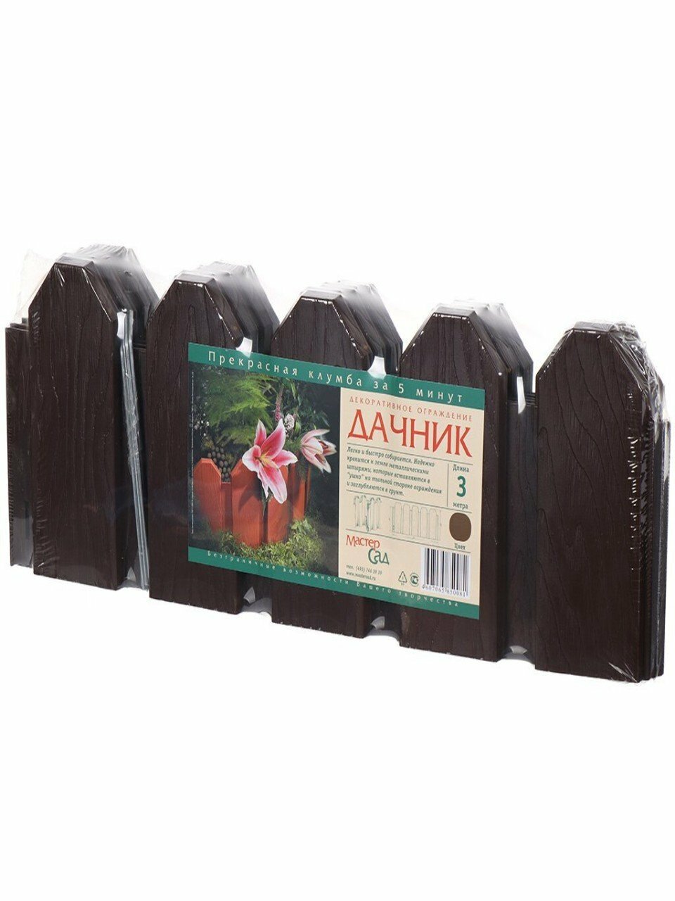 Декоративное ограждение Мастер сад, Бордюр Дачник, 18х300 см, коричневое — идеальное решение для вашего сада