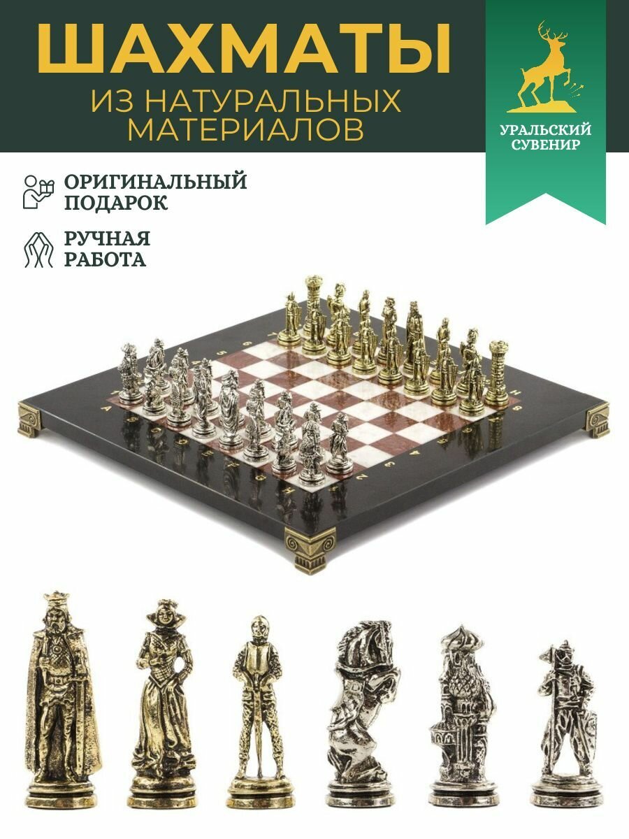 Шахматы подарочные "Рыцари" 28х28 см лемезит мрамор 120776