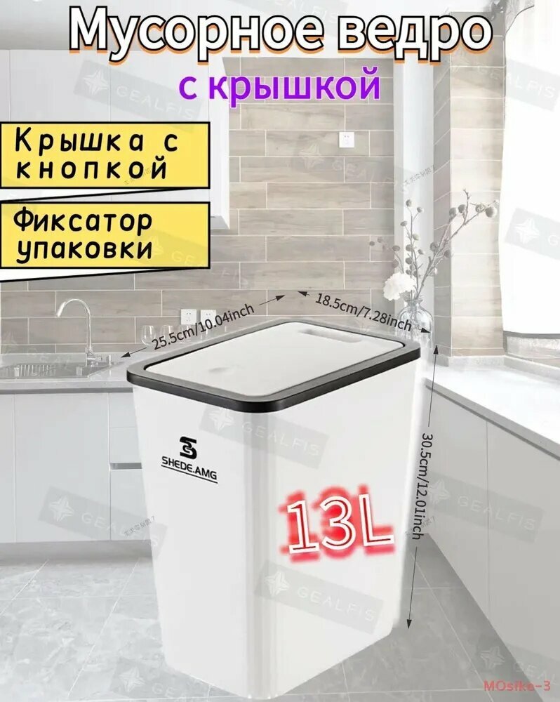 Мусорное ведро ISAW58OGGS, 13 л, 1 шт