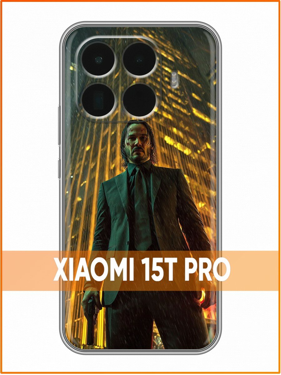 Чехол для Xiaomi 15T Pro с принтом для мужчин Джон Уик (Сяоми 15Т Про)