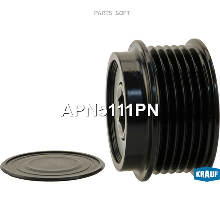 Шкив обгонный генератора KRAUF APN5111PN | цена за 1 шт