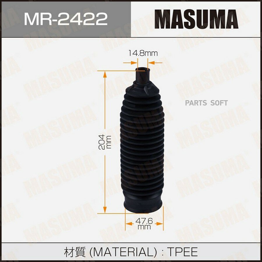 Пыльник рейки рулевой (пластик) MASUMA MR-2422 | цена за 1 шт