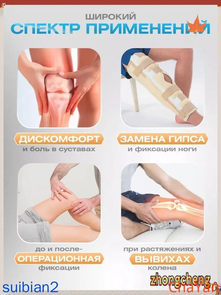 Защита колена — фото 1