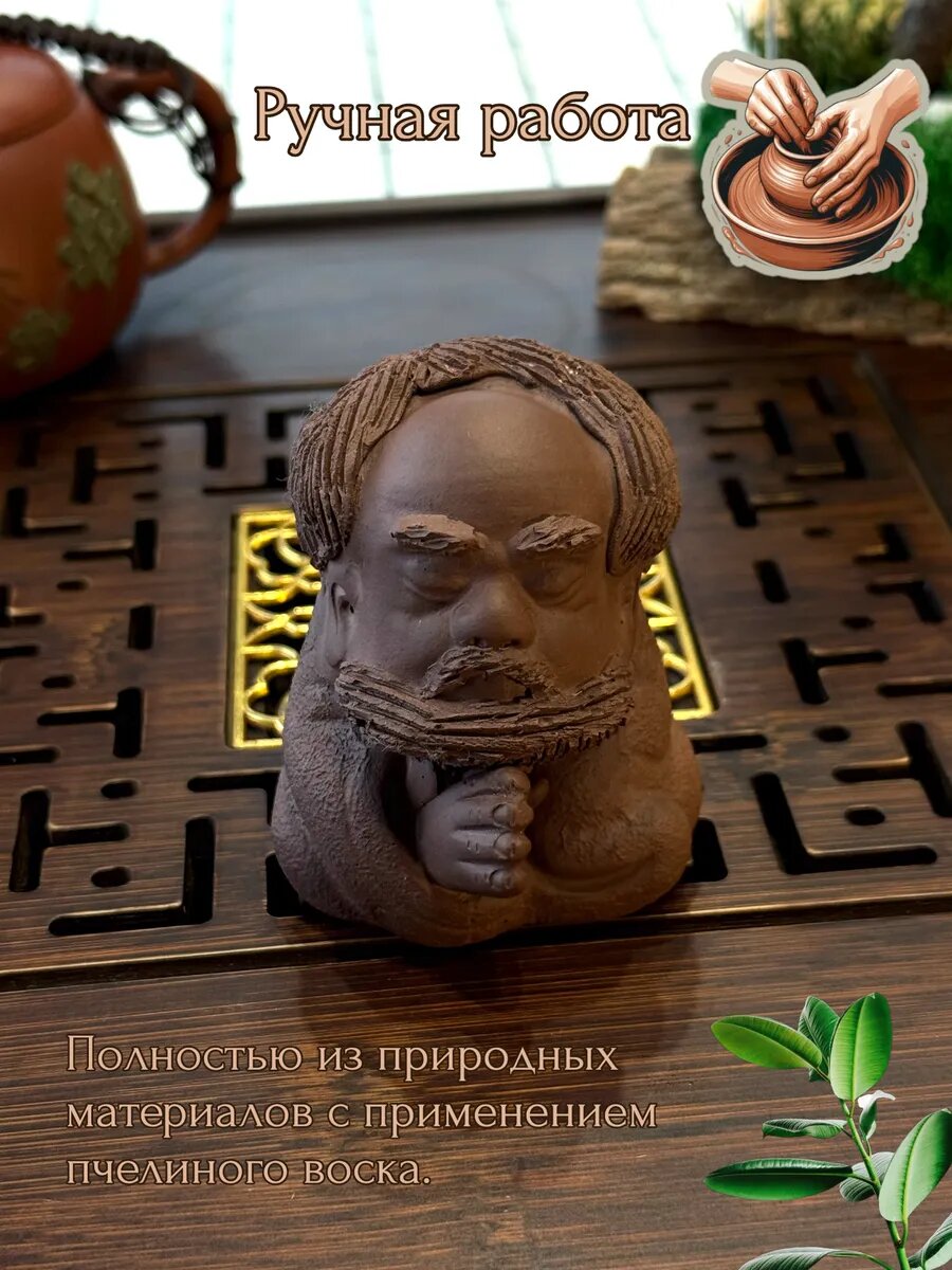Фигурка для чайной церемонии старец Лу Юй