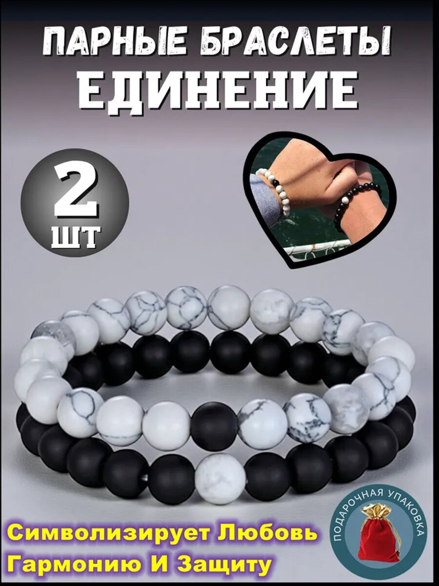Браслет