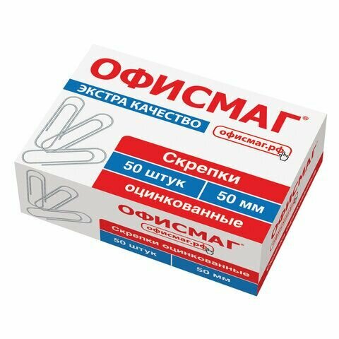 20 шт. Скрепки большие экстра офисмаг 50 мм оцинкованные 50 штук, 271317