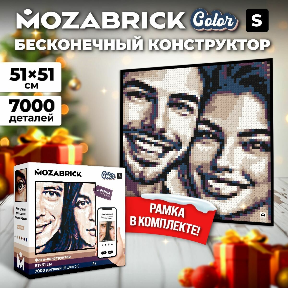 Конструктор пластиковый