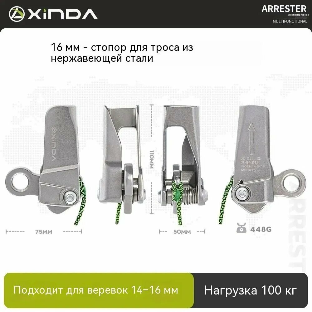 Оборудование для защиты от падения для воздушных работ, скалолазания, обвалов, устройство для защиты от падения