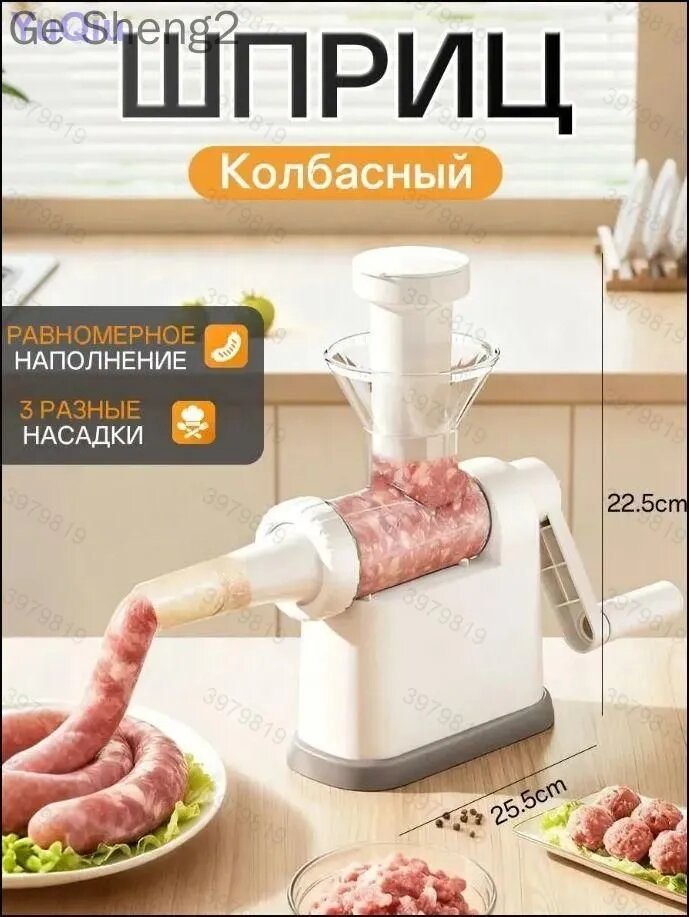 Шприц колбасный, насадок: 4 шт, мешков: 1 шт