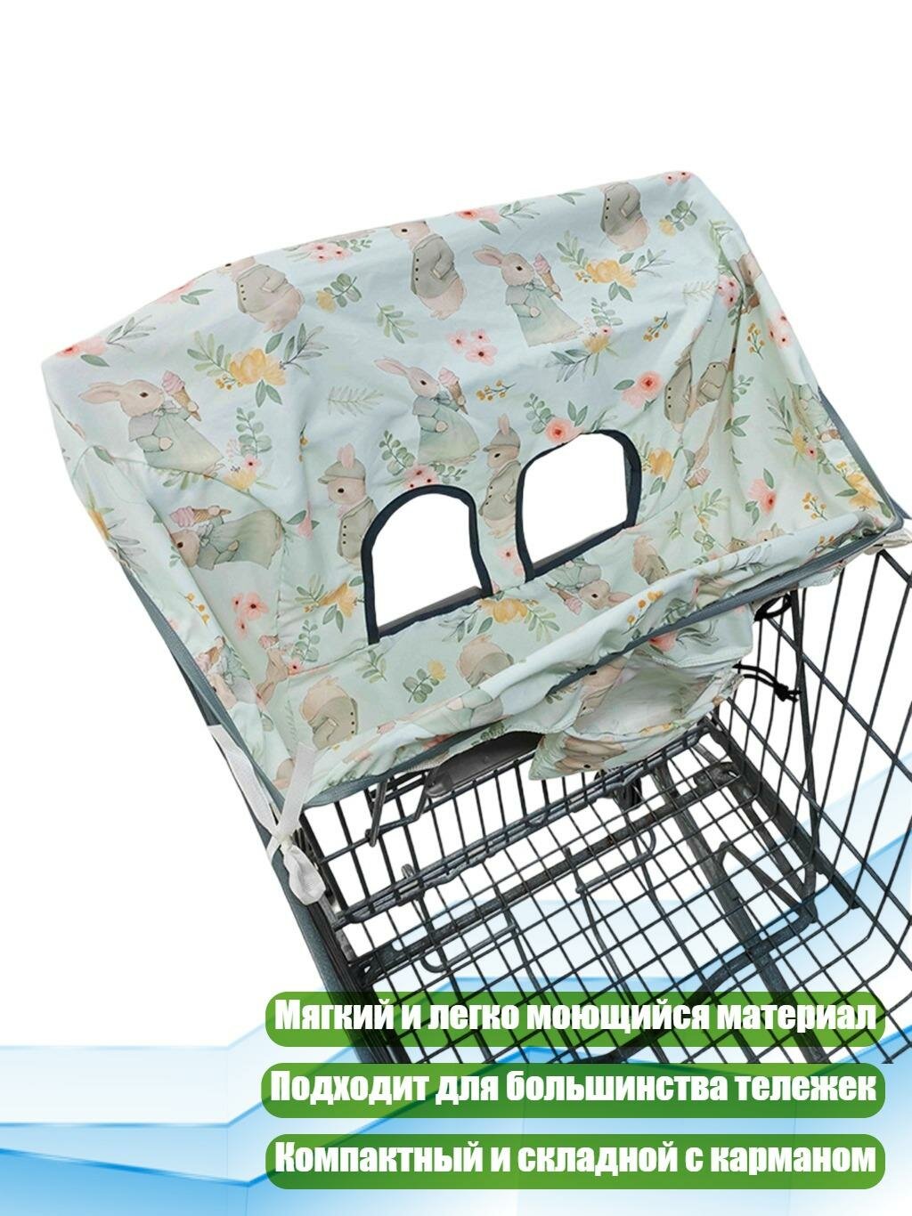 Портативный чехол-сумка 2 в 1 для детской коляски и высокого стульчика, Алиса Гарден