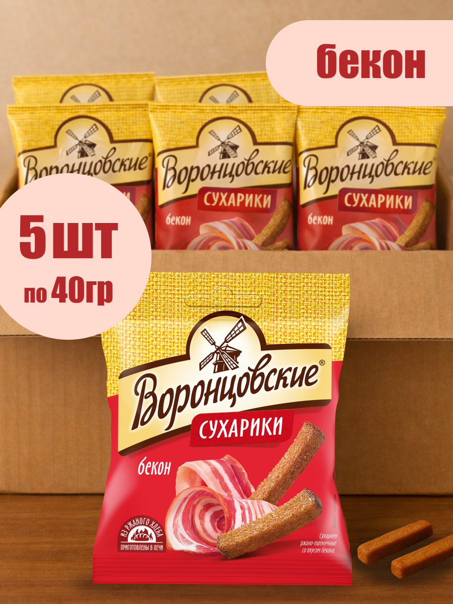 Воронцовские, сухарики со вкусом бекона 5 шт х 40г, Россия