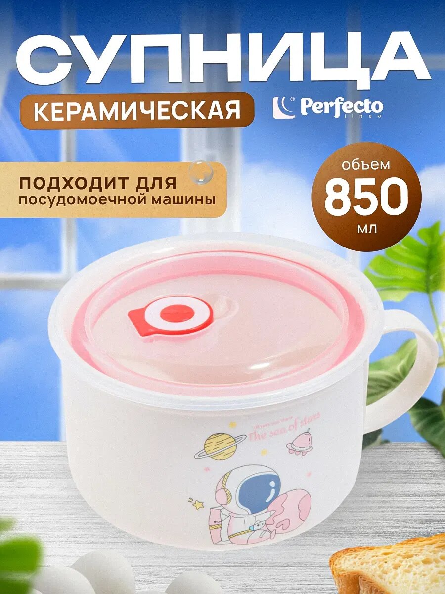 Супница с крышкой керамическая 850 мл