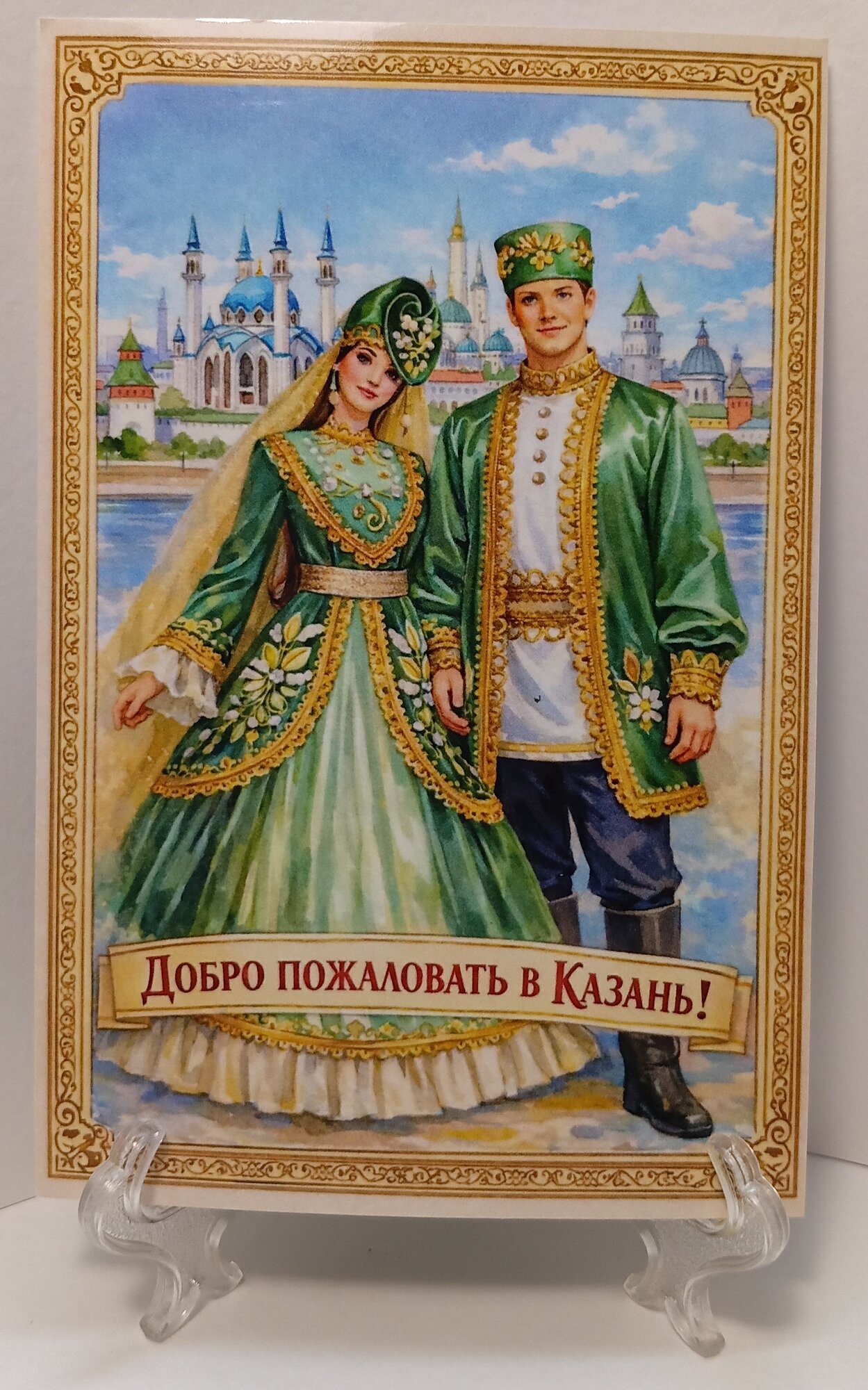 Открытка казань — фото 1