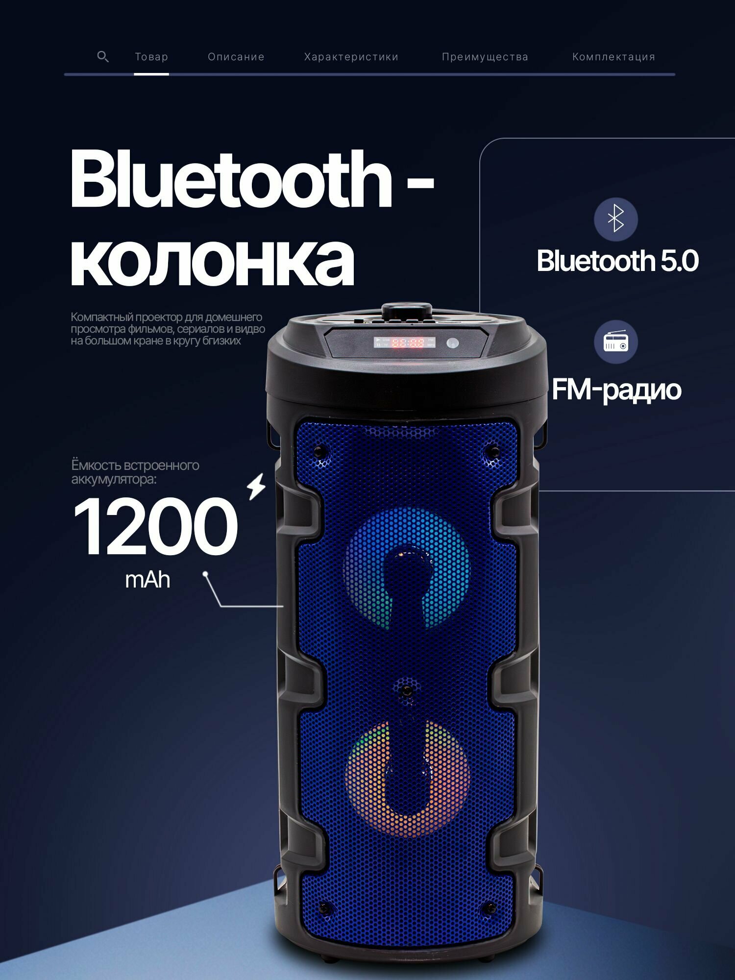 Колонка портативная DEGNE 2020BT Синяя с блютузом
