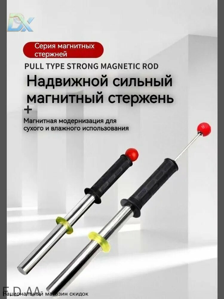 Магнитный брусок