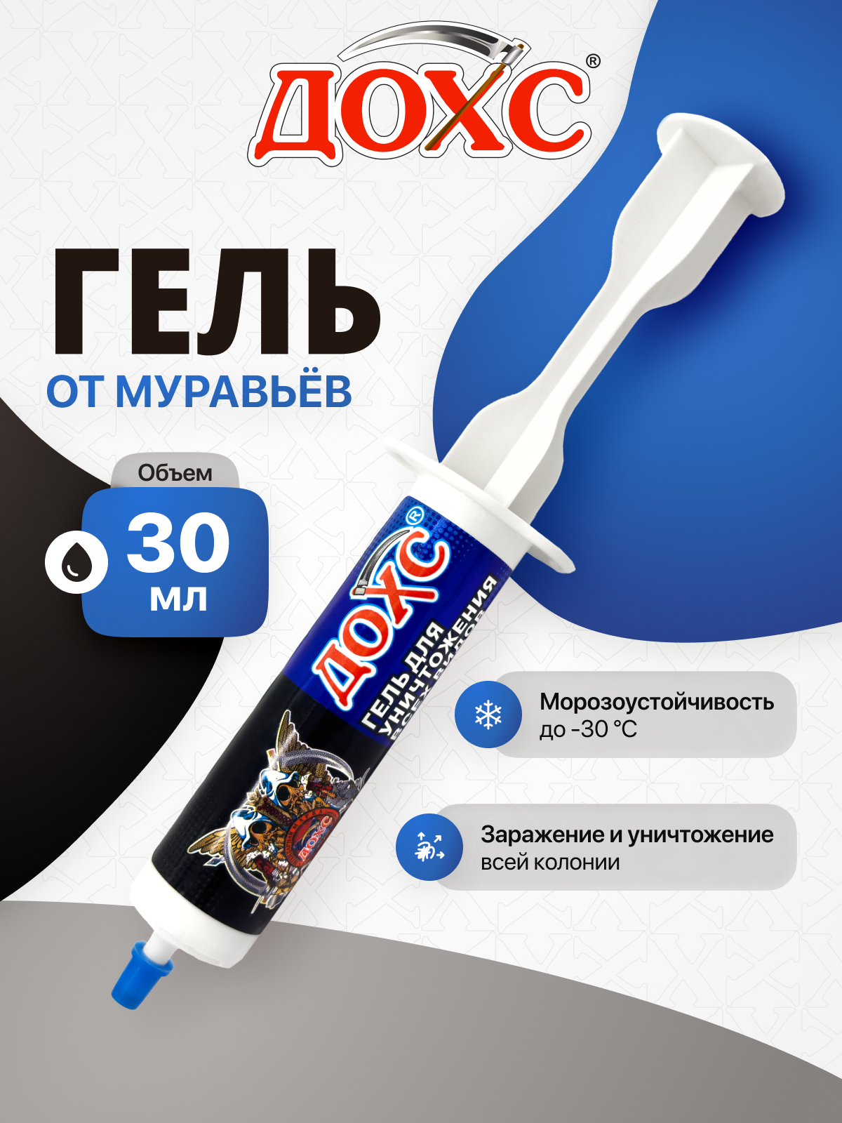 Гель от муравьев "Дохс", эффективен, для помещения и улицы, гипоаллергенный, белый