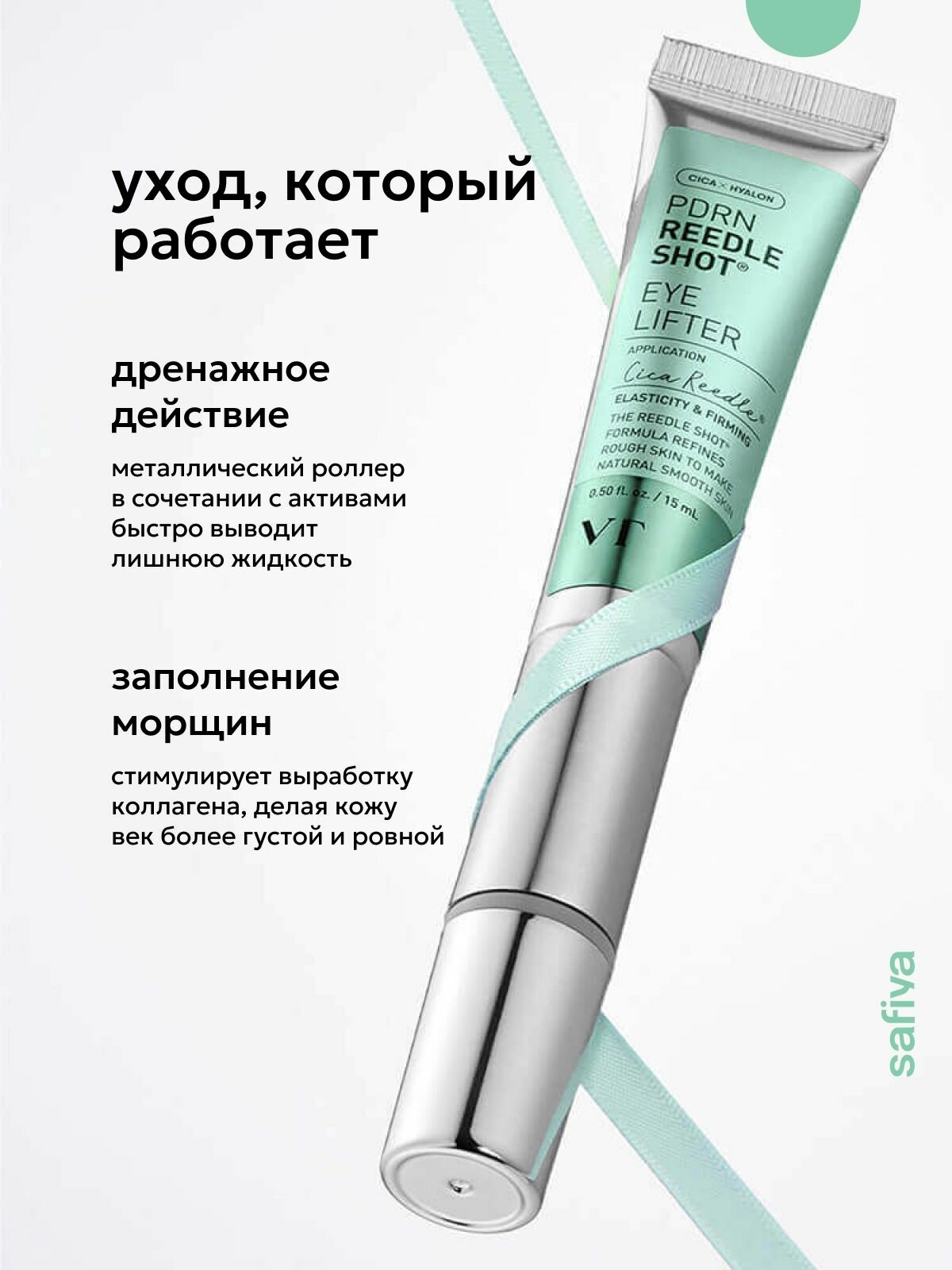 Массажный крем для кожи вокруг глаз с пдрн и золотом VT Cosmetics PDRN Reedle Shot Eye Lifter — фото 1