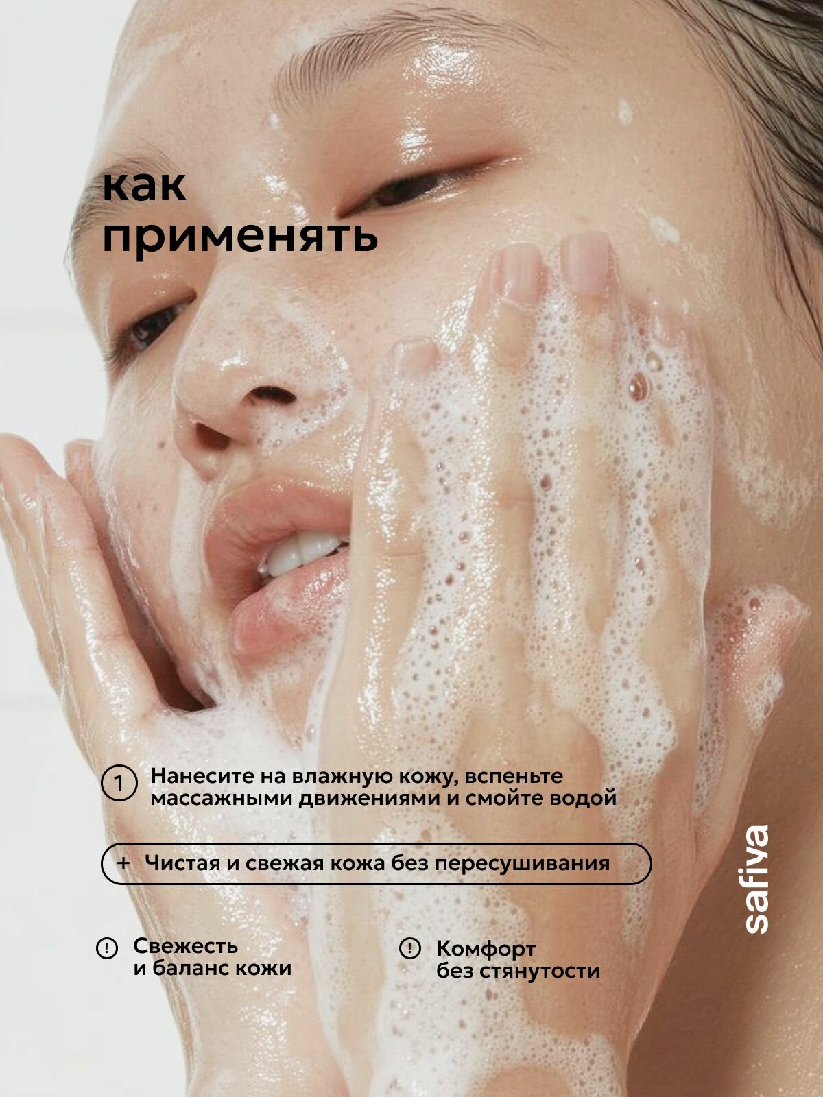 REMEDY гель-пенка для умывания с салициловой кислотой FOR CLEANSING Gel-to-Foam Cleanser with Salicylic Acid