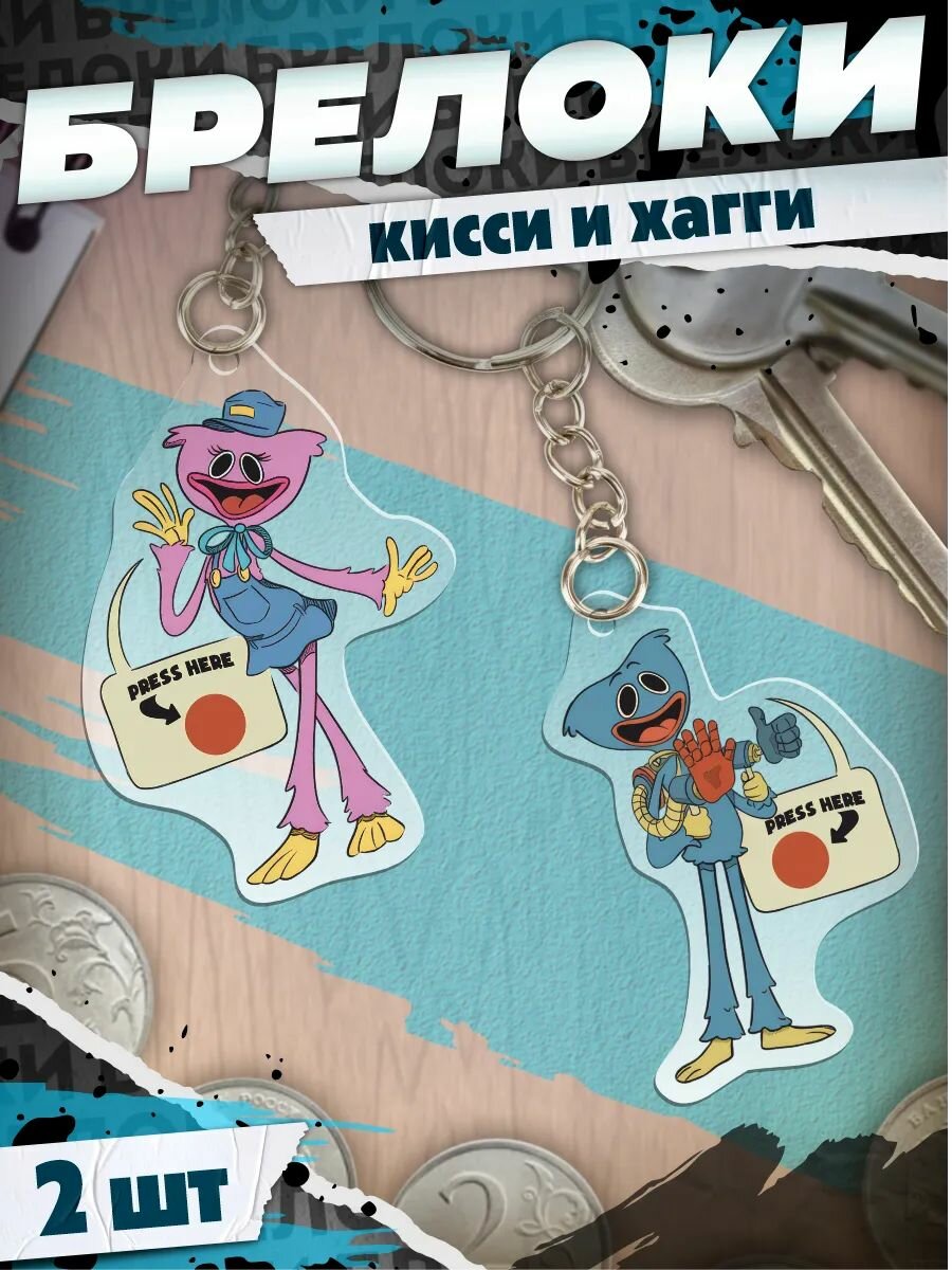 Брелок