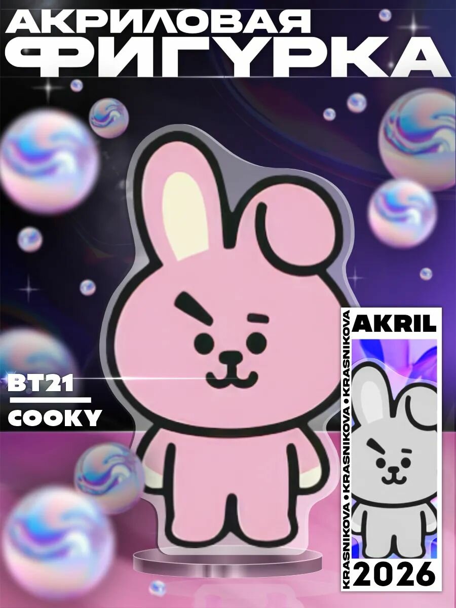 Акриловая фигурка кпоп BTS к поп БТС Чон Чонгук