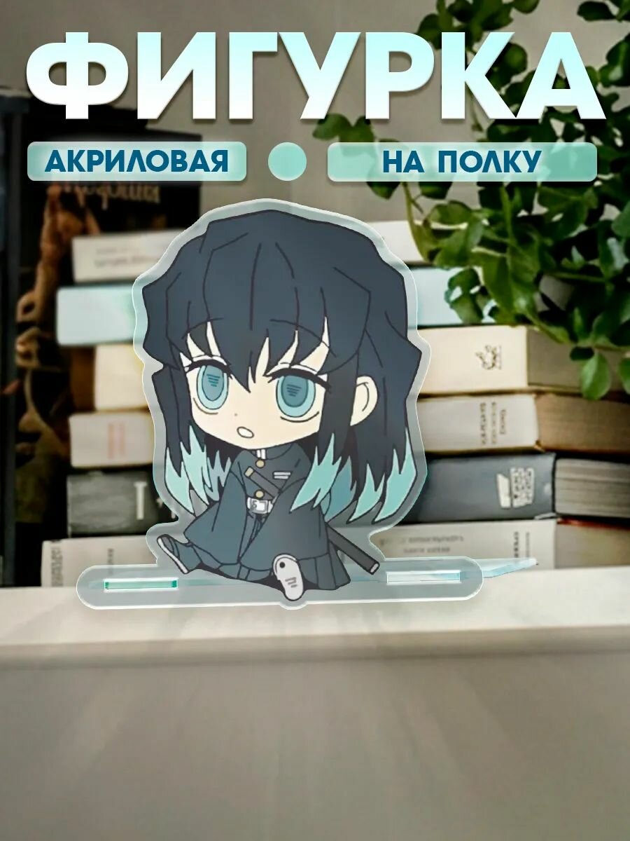Акриловая фигурка на полку свисающая КРД Муичиро Токито