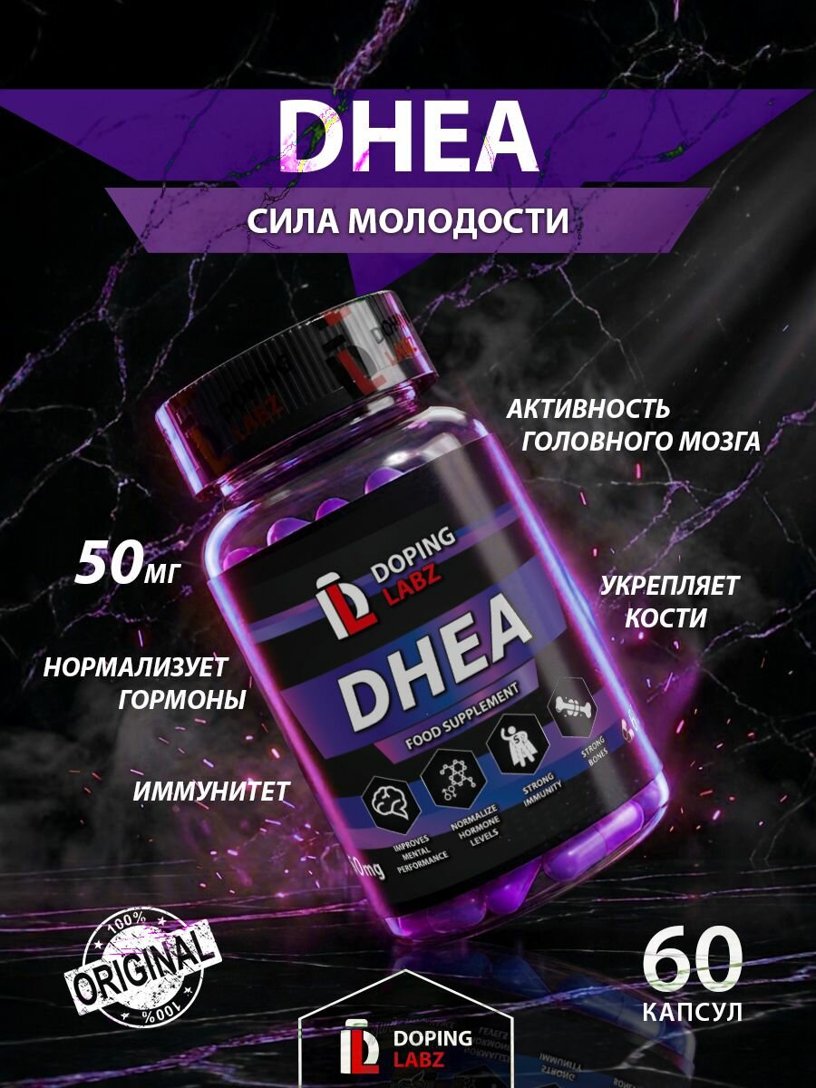 Дгэа (дегидроэпиандростерон) Doping Labz Labs DHEA 50 мг 60 капсул