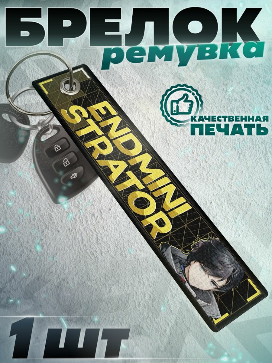 Бирка для ключей